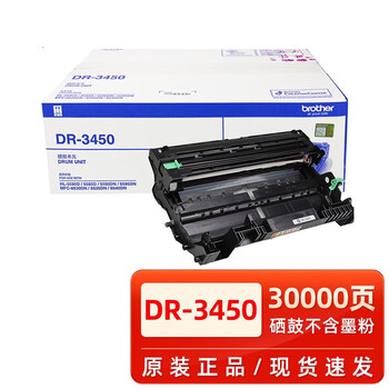 兄弟（brother）原装TN-3435粉盒HL-5580/5585/5590/5595/8530/8535/8540打印机 兄弟DR ...