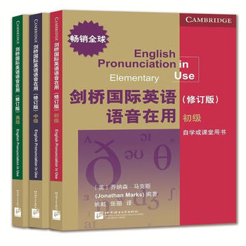 【新华正版】 剑桥国际英语语音在用 Jonathan 著,Marks（乔纳森·马克斯）
