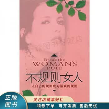 不规则女人 李鹏