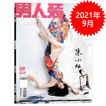【套餐可选】男人装杂志 2021年2/3/4/5/6/7/8/9/10/11/12月打包封面方圆/乔 2021年9月 封面陈小纭