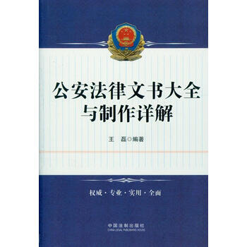 gong安法律文书大全与制作详解