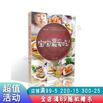 妈妈这样做，宝宝最爱吃！