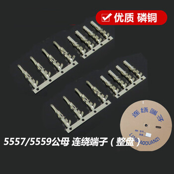 魔淘鑫端子 连绕端子5556-T插簧 接插件4.2mm 冷压端子5559-T 5557端子一盘4000只【图片 价格 品牌 报价】-京东