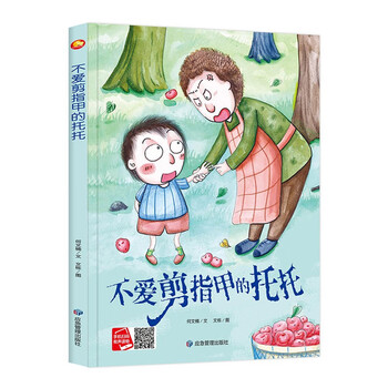 不爱剪指甲的托托(精)