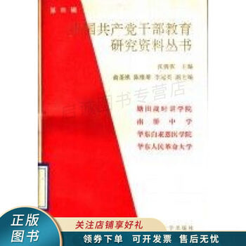 马克思主义与儒学