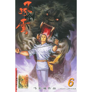 风云6 马荣成 编【正版书】