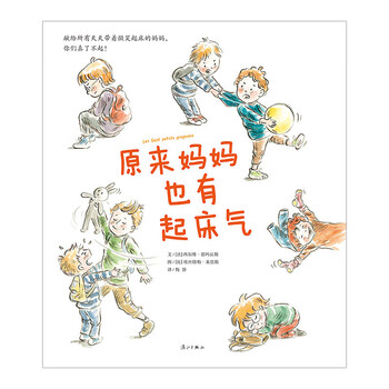 【正版书籍】原来妈妈也有起床气 [3-6岁] 德玛丘斯 著 童书绘本少儿