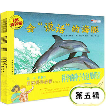 自然科学启蒙第五辑59岁 北京联合出版公司