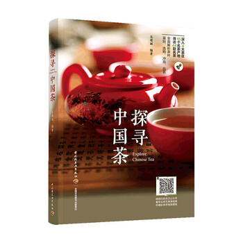 【正版书籍】探寻中国茶 吴建丽 著 饮食