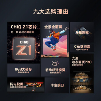 如何知长虹43Z50和43D5F区别？选择入手哪个好呢？-对比选