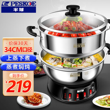 半球（PESKOE） 多功能电热锅 家用多用途锅电炒锅电蒸锅电煮锅加厚食品级不锈钢电炖锅电火锅炒菜锅 商业推荐34CM带蒸笼款（适用4-10人 ...