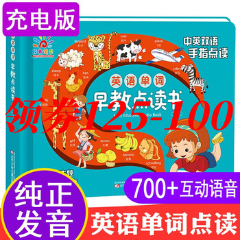 英语单词早教点读书 宝宝英语启蒙点读绘本一二年级早教书0-3-6岁幼儿有声点触学习机中英文双语撕不烂