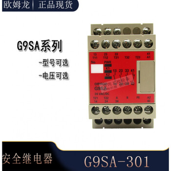 原装安全继电器G9SA-301/321-T075/501/EXT15/2001/T30 G9SA-301-P【图片 价格 品牌 报价】-京东