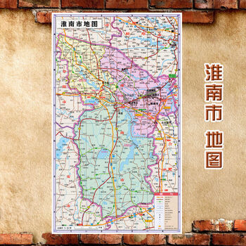 2021新款 超大巨幅 淮南市墙贴 交通行政区划图 装饰画海报地图 150-88cm（高X宽） 相纸（有配送专业胶不伤墙）