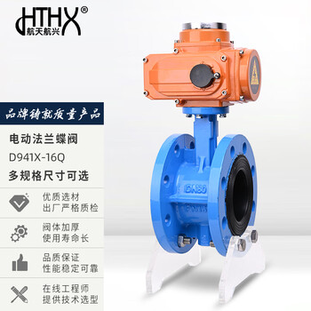 【航天航兴D941X-16Q】航天航兴（HTHX）球墨铸铁电动软密封法兰蝶阀 D941X-16Q DN150 开关型（电压AC220V） 【行情 报价 价格 评测】-京东