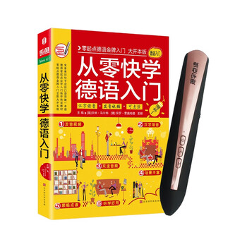 振宇三代点读笔+从零快学德语入门 零基础德语自学入门教材(全2册)