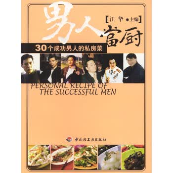 人当厨【正版图书】