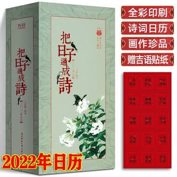 2022新年日历【多规格】小林漫画日历2022+十点读书日历+故宫挂历周历+虎年吉祥民俗日历+乐高日历2022 把日子过成诗-2022年虎年