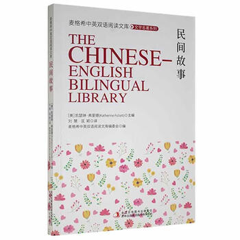民间故事凯瑟琳·弗里德吉林出版集团股份有限公司9787558147692 外语学习书籍