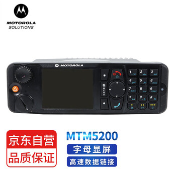 【摩托罗拉MTM5200 TETRA车载台 800MHz】摩托罗拉（Motorola）MTM5200 TETRA车载台 800MHz【行情 ...