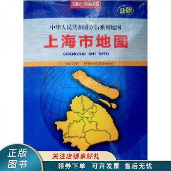上海市地图新版
