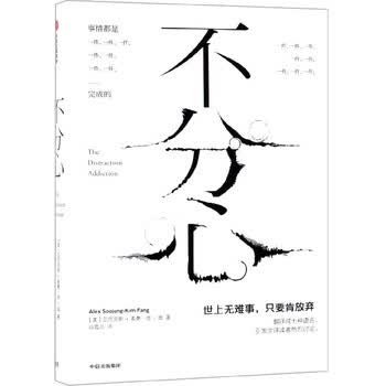 不分心(精)