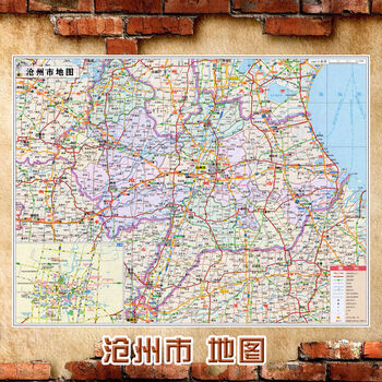 2021新款 沧州市地图墙贴 超大巨幅 交通行政区划图 装饰画海报 123-160cm（高X宽） 相纸（有配送专业胶不伤墙）