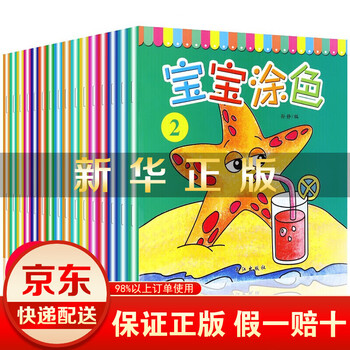 儿歌涂色本全16册新版幼儿童学画画涂鸦绘画本入门画册启蒙幼儿美术早教训练 简笔画 3-6岁 幼儿绘本