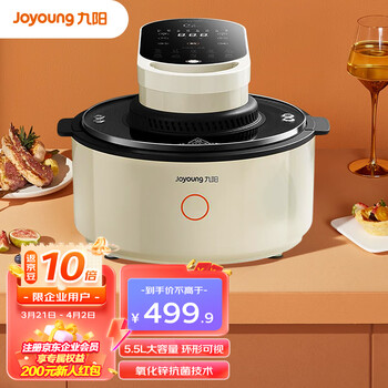【九阳KL55-VF736】九阳太空科技智能无油烘炸可视5.5L大容量电炸锅空气炸锅KL55-VF736白【企业采购】【支持一件代发】【行情 报价 价格 评测】-京东