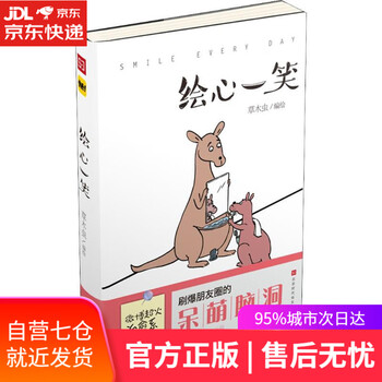 【正版图书】绘心一笑 草木虫 时代华文书局