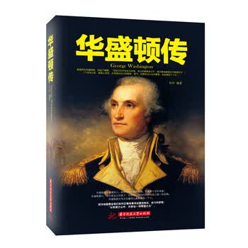 华盛顿传按图发货
