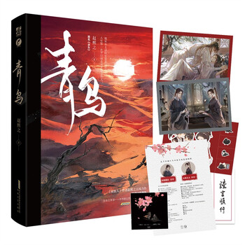 青乌 赵熙之古风力作 原名《求女》