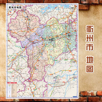 2021新款 衢州市地图墙贴 超大巨幅 行政区划图 交通装饰画海报 200-150cm（高X宽） 相纸（有配送专业胶不伤墙）