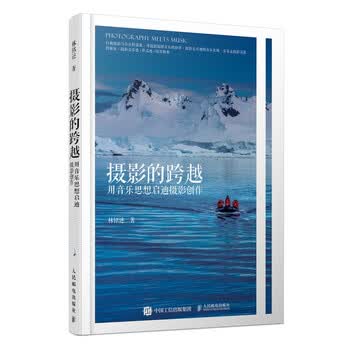 摄影的跨越用音乐思想启迪摄影创作