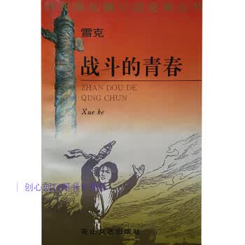 心灵鸡汤 III 雪克