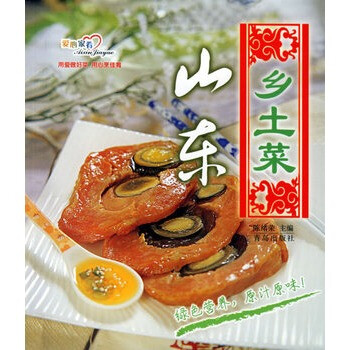 山东乡土菜 陈绪荣 青岛出版社
