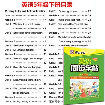 外研版英语同步练字帖三四五六七八年级上册下册小学英文字帖 5南极下册