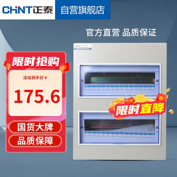 【正泰PZ30】正泰(CHNT) 配电箱 强电箱家用 PZ30空开箱铁箱厚布线箱 暗装30回路【行情 报价 价格 评测】-京东