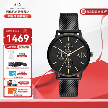 【阿玛尼AX2716】阿玛尼（ARMANI EXCHANGE）手表礼盒款三眼男表盘编织钢带石英欧美腕表新年礼物送男友AX2716【行情 报价 ...
