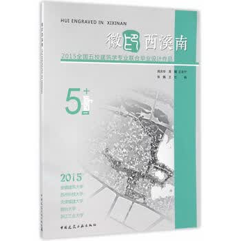 徽印西溪南