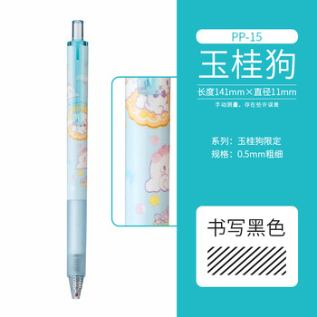 三丽鸥玉桂狗大耳朵兔限定款按动中性笔 学生刷题考试碳素黑0.5mm 天蓝狗（黑芯） 0.5mm