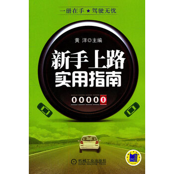 新手上路实用指南【正版图书】