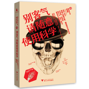 别客气，请随意使用科学
