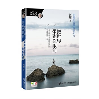 把世界带到你眼前