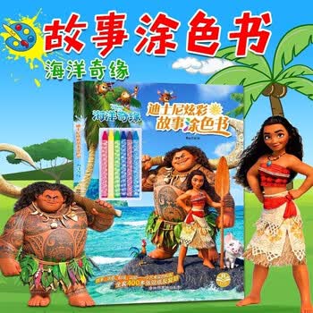 儿童涂色书涂色本3-6岁 幼儿画画宝宝绘画本填色本涂鸦填色幼儿启蒙早教书三岁4岁5岁五岁四岁六岁半图书书籍 海洋奇缘