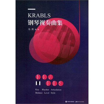 KRABLS钢琴视奏曲集