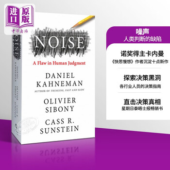 噪音 人类判断的缺陷 Noise Daniel Kahneman 英文原版