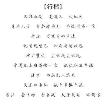 新公务员申论考试范文字帖r2020新款公笔硬考行楷书临摹本描红。 行楷