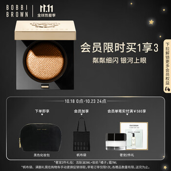 【芭比波朗奢金璀璨眼影2号2.5g】Bobbi Brown芭比波朗/芭比布朗奢金单色眼影2号烈焰金2.5g 珠光灵动细闪 圣诞礼物 送女友 ...