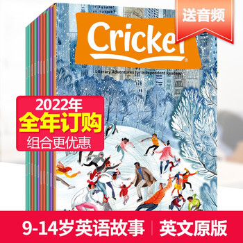 【送音频】Cricket 蟋蟀 优惠打包/全年订购 9-14岁美国青少年儿童文学英文期刊杂志课外阅读 2022全年9期订购（22年1月开始）